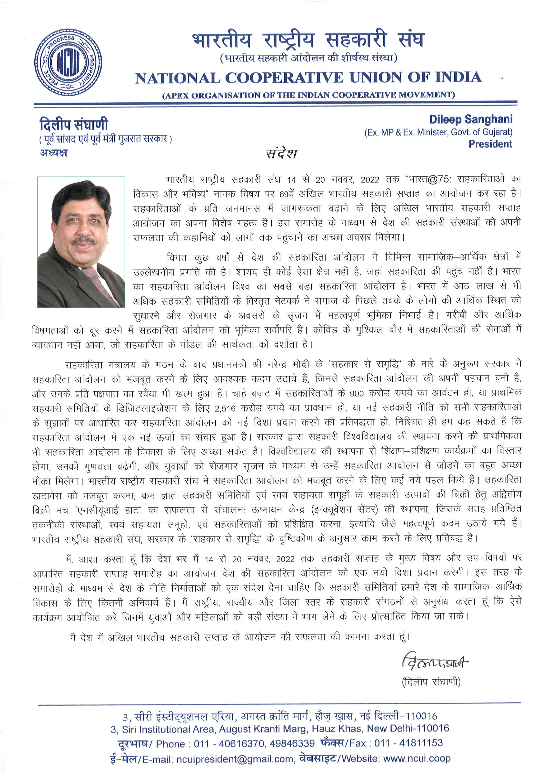 NCUI | Welcome to National Cooperative Union Of India